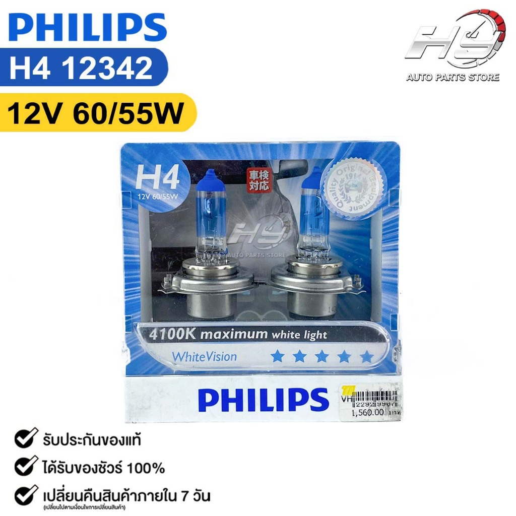 หลอดไฟหน้ารถยนต์ฟิลลิป PHILIPS H4 12V 60/55W 4100K Maximum white light WhiteVision รหัส 12342 ...