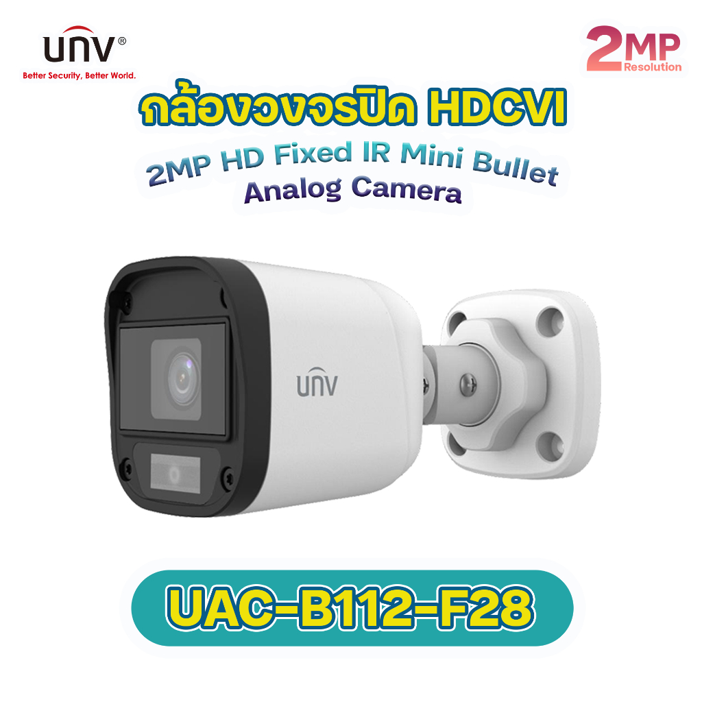 UNV รุ่น UAC-B112-F28 กล้องวงจรปิด HDCVI เลนส์ 2.8 ภาพ 2ล้าน Smart IR ...