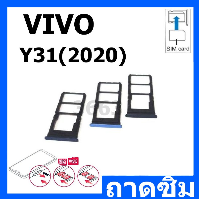 ถาดซิม Vivo Y31(2020) I ถาดใส่ซิม I Sim Tray. | Shopee Thailand