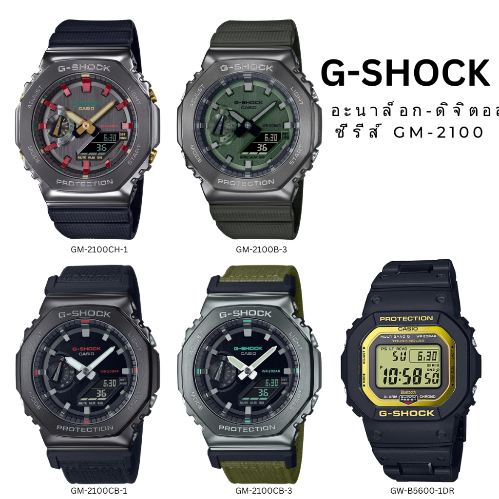 Casio G-Shock นาฬิกาข้อมือผู้ชาย สายผสมสเตนเลสสตีล/เรซิน รุ่น GW-B5600 ...