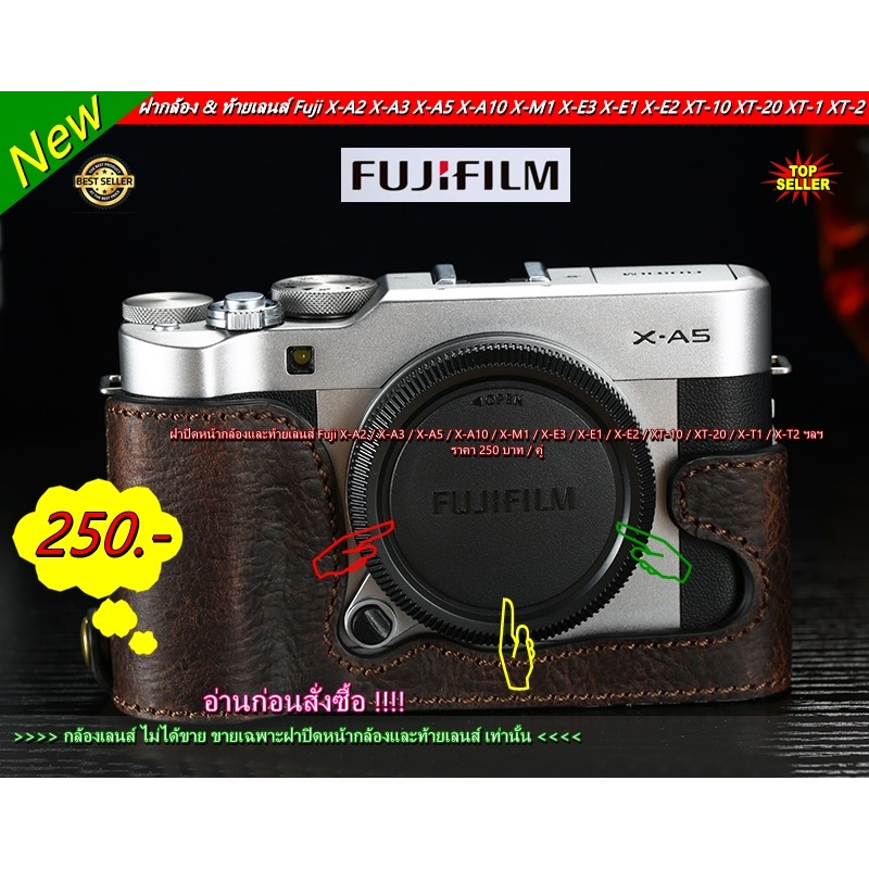 เซ็ตคู่ !!! มีโลโก้ FUJIFILM ฝาปิด Body & ท้ายเลนส์ Fuji XA7 XA10 XS10 XA2 XA3 XA5 XT1 XT2 XT3 ...