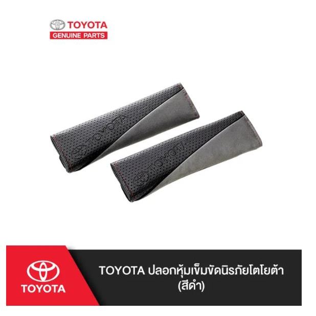 10. (ของแท้) PC22C-0D002 TOYOTA ปลอกหุ้มเข็มขัดนิรภัยโตโยต้า | Shopee ...