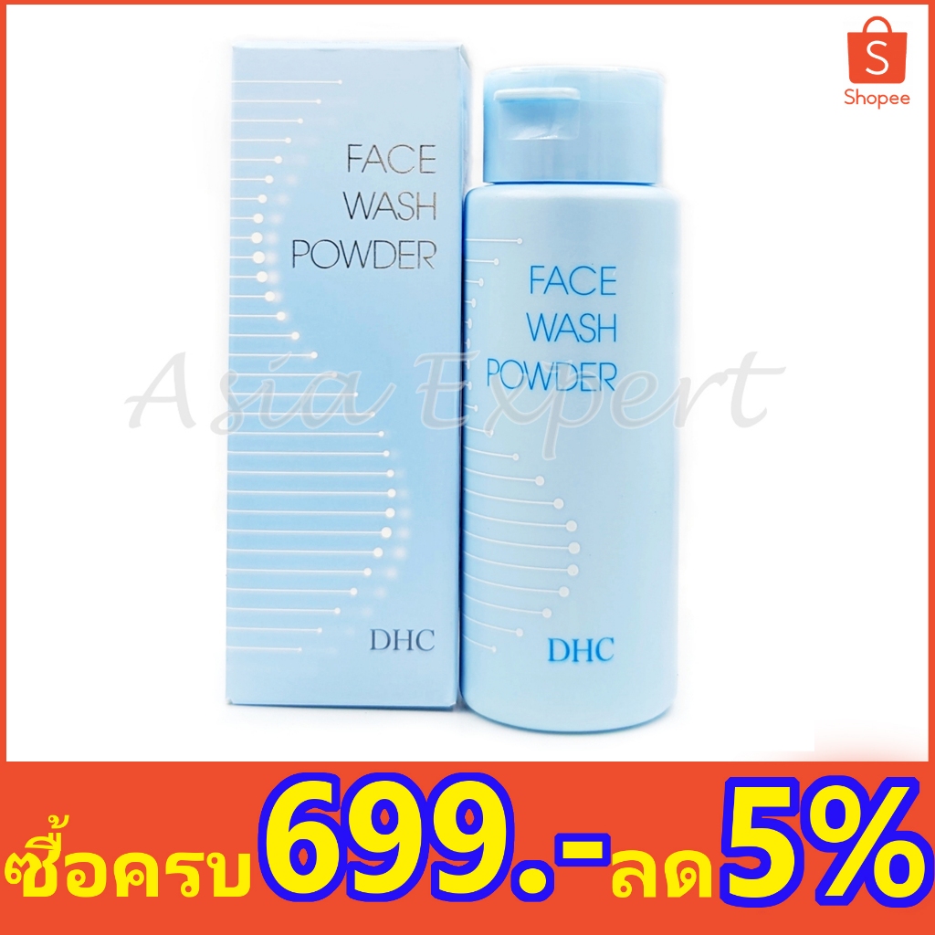 DHC Medicated Face Wash Powder 50g ผลิตภัณฑ์ล้างหน้าชนิดผง | Shopee Thailand