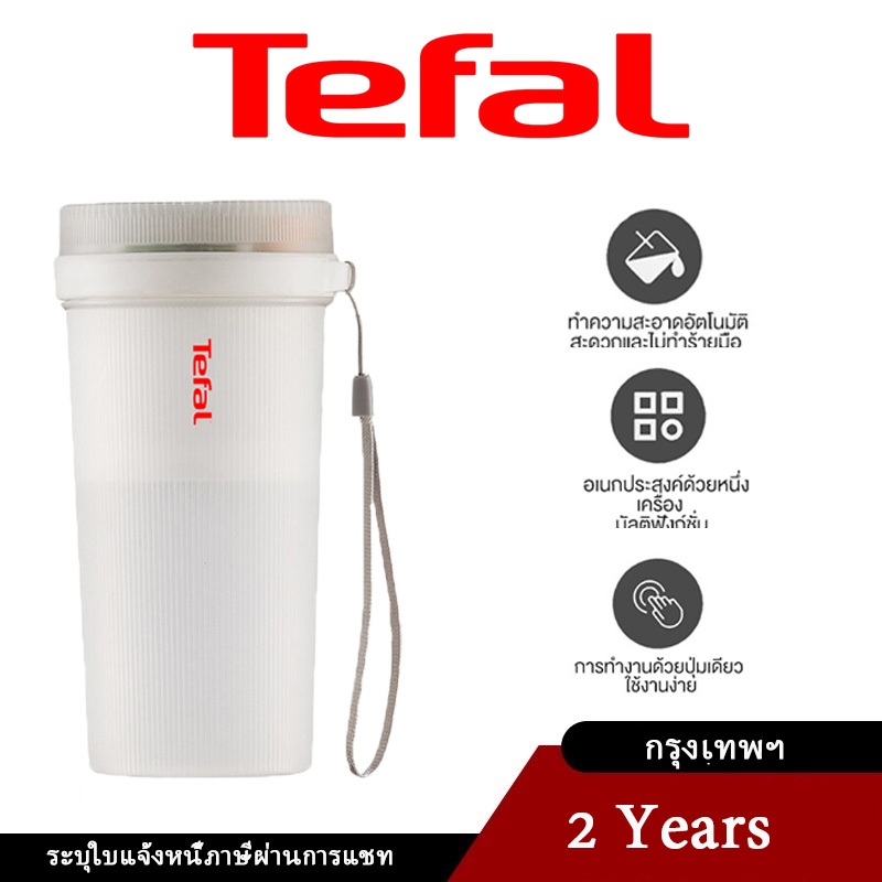 Tefal แยกกาก เครื่องคั้นน้ำผลไม้ 40Wไร้สาย แบบพกพา USB คั้นน้ําส้ม ที่คั้นน้ําผลไม้ portable ...