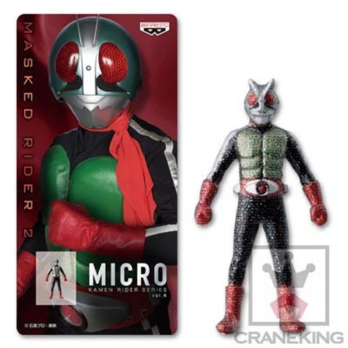 Banpresto : Kamen Rider Nigo - Micro Kamen Rider Series Vol.4 | Shopee ...