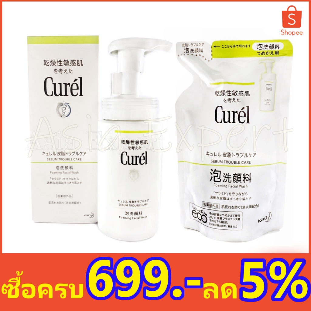 Curel SEBUM TROUBLE CARE Sebum Care Foaming Wash 150mL / Refill 130mL ...