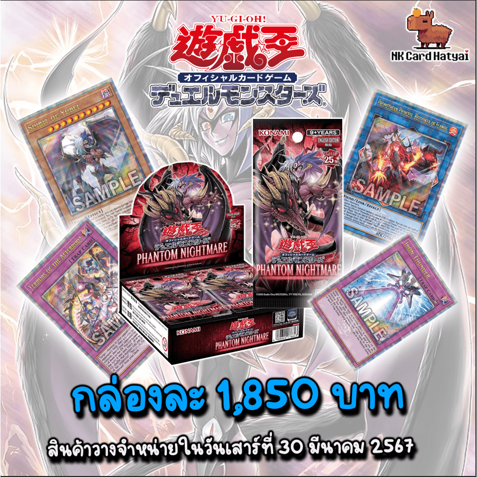 Phantom Nightmare (Yu-Gi-Oh! Asia English) | Shopee Thailand