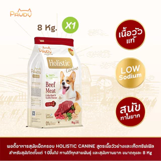 สั่งซื้อสินค้าออนไลน์จาก Pawdy official | Shopee Thailand