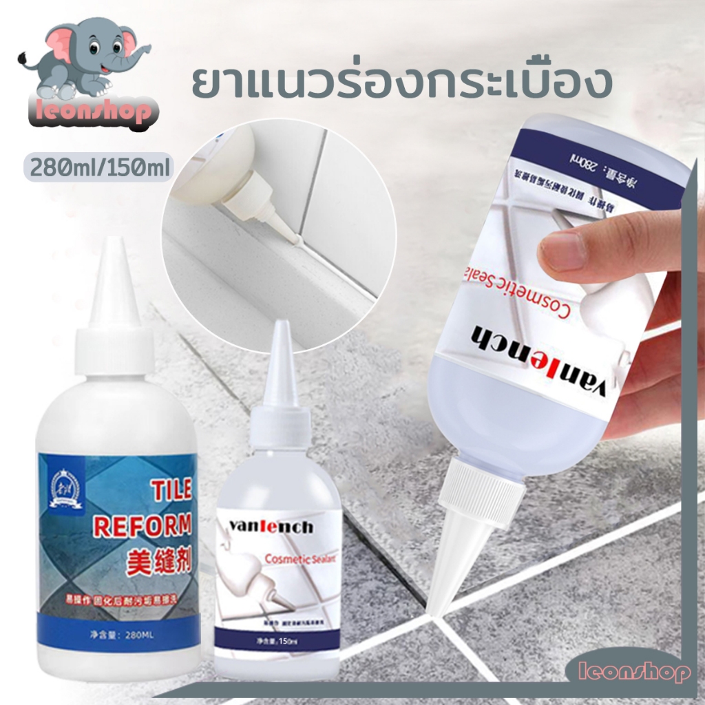 กระเบื้อง ยาแนว ยาแนวกระเบื้อง 150ml/280ml Tile Reform ยาแนวสีขาว ...