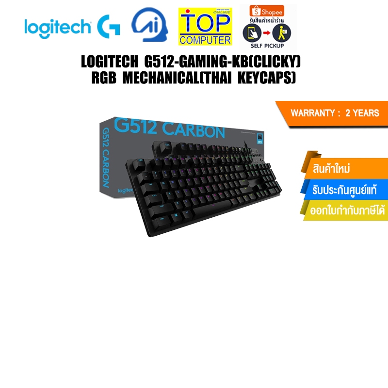 LOGITECH G512-GAMING-KB(CLICKY) RGB MECHANICAL(THAI KEYCAPS)/ประกัน 2 ...