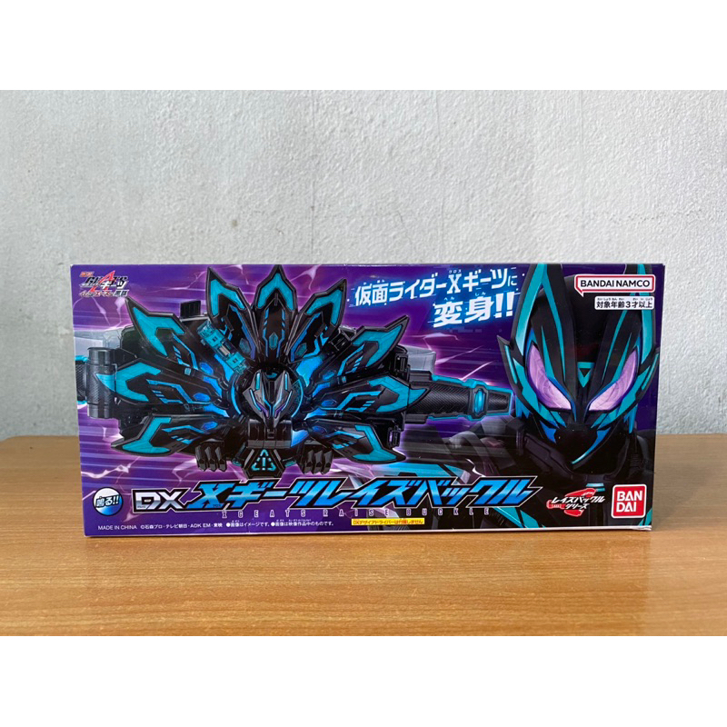 Dx X Geats Raise Buckle บัคเคิล อุปกรณ์เสริม desire driver จากมาสไร ...