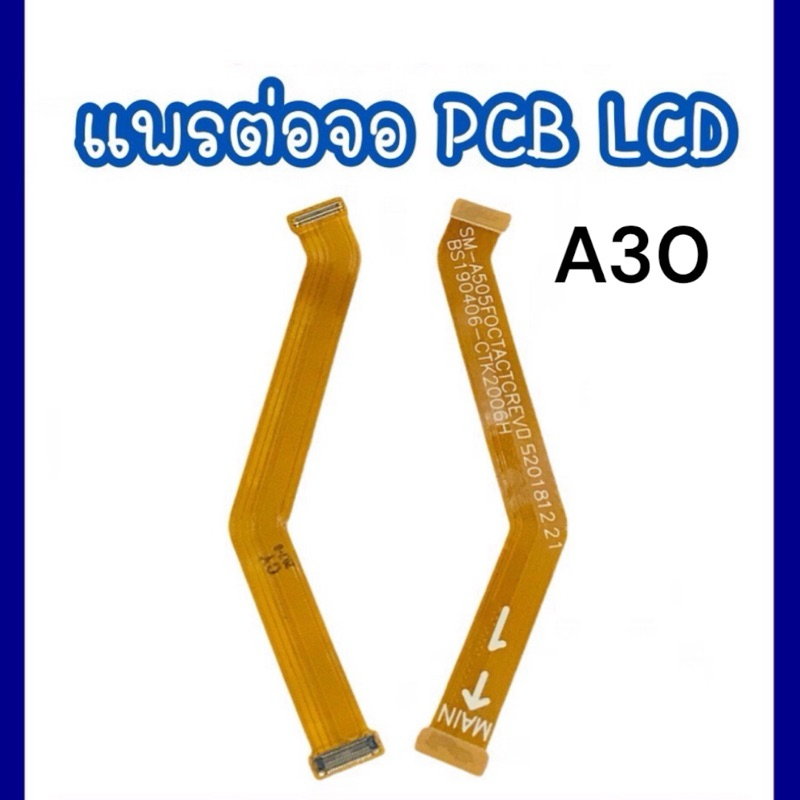 แพรต่อจอ ss A30 PCB LED แพรต่อจอ a30 อะไหล่มือถือ เอ30 สินค้าพร้อมส่ง ...