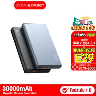 Eloop E29 แบตสำรอง 30000mAh QC3.0 PD 20W ชาร์จเร็ว Power Bank Fast Quick Charge ของแท้ 100% ...
