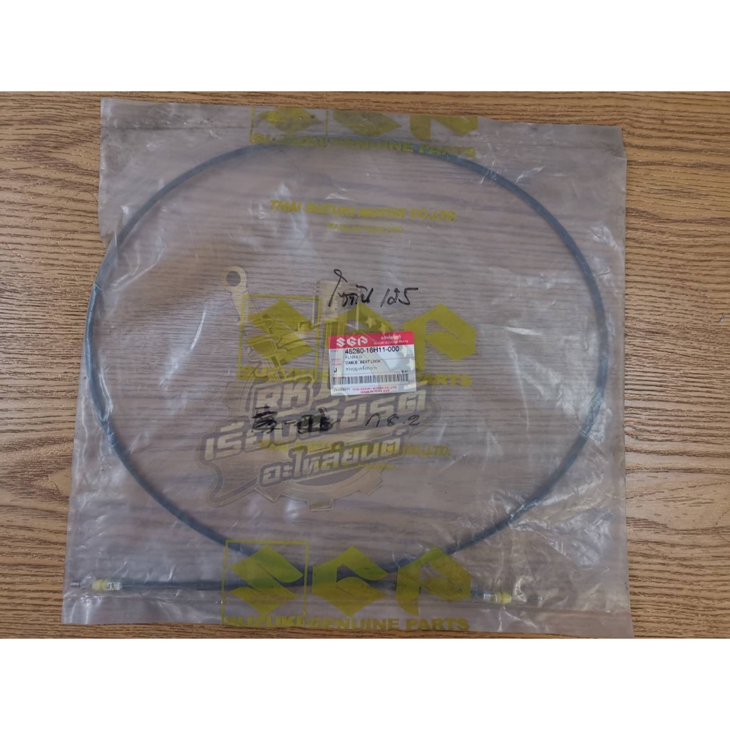 สายล็อคเบาะ สายเปิดกุญแจเบาะ SHOGUN แท้ๆ 45280-16H11-D00 | Shopee Thailand