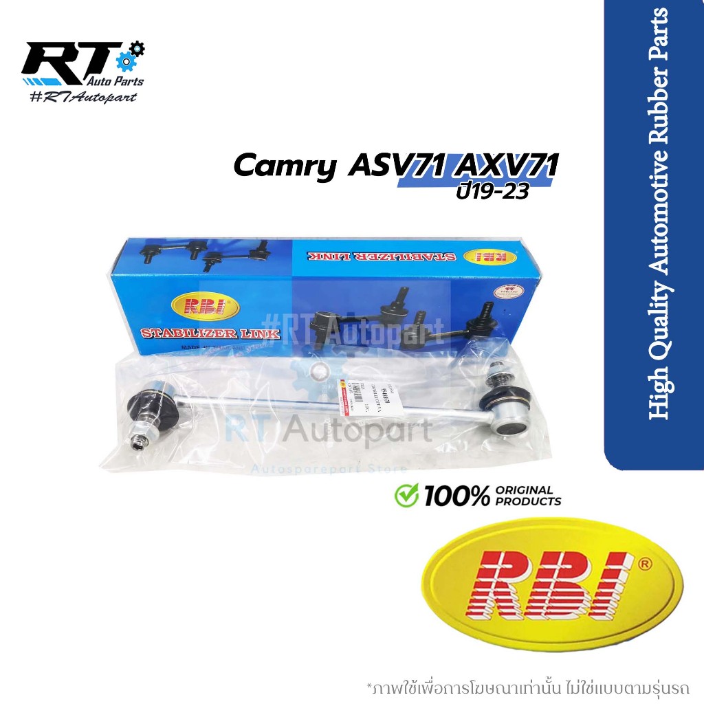 RBI ลูกหมากกันโคลงหน้า Toyota Camry AXV71 ASV71 ACV70 AXVH71 ปี19-23 / ...