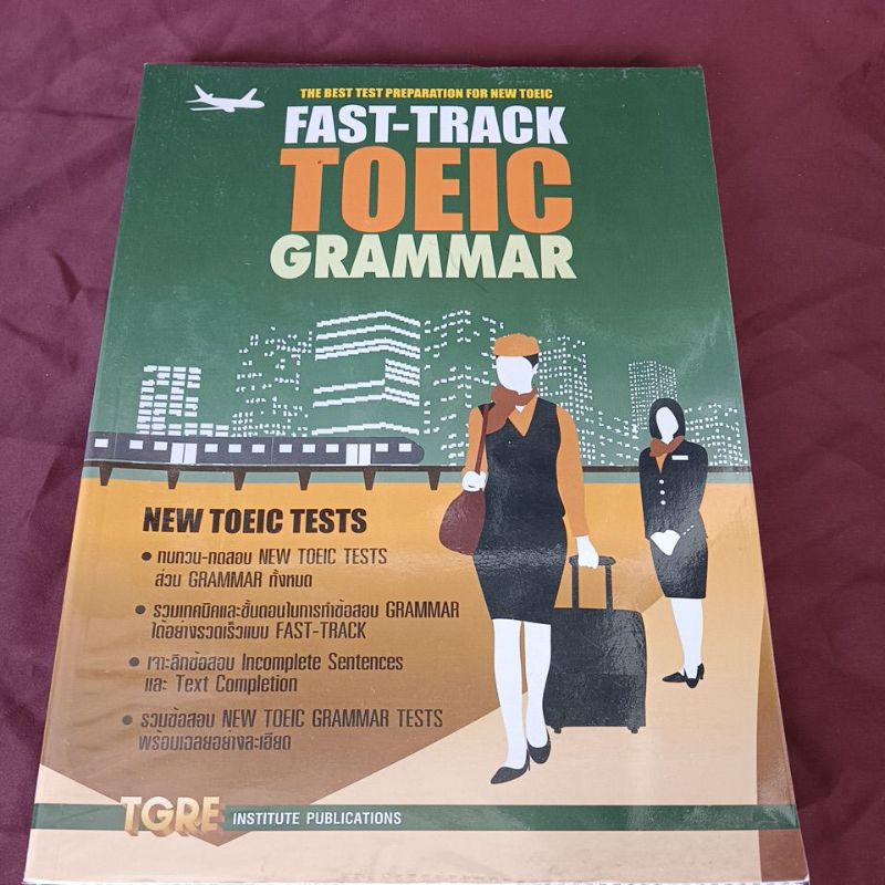 FAST - TRACK TOEIC GRAMMAR ไม่มีเขียน | Shopee Thailand