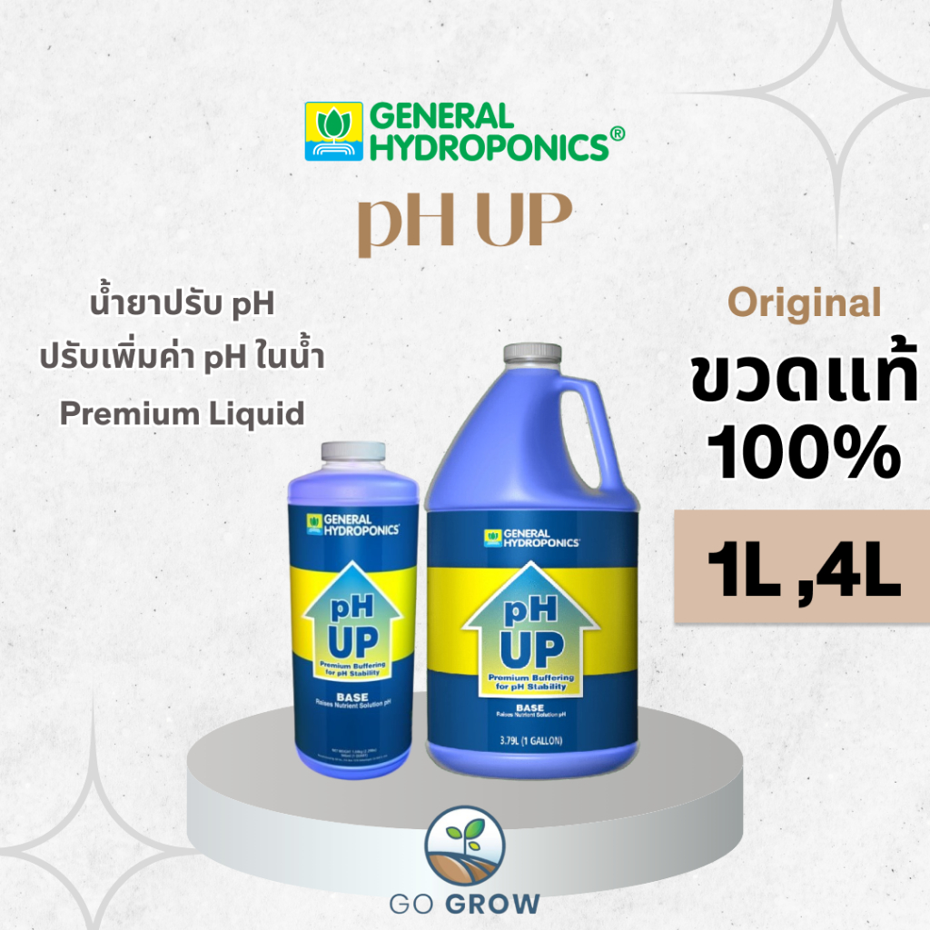 [ขวดแท้] General Hydroponics pH UP 1L ,4L น้ำยาปรับ pH ใช้ปรับเพิ่มค่า pH ในน้ำ | Shopee Thailand
