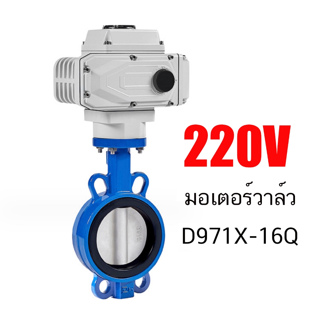 วาล์ว ผีเสื้อ หัวขับลม นิวเมติก Butterfly Valve เหล็กหล่อเหนียว D971X | Shopee Thailand