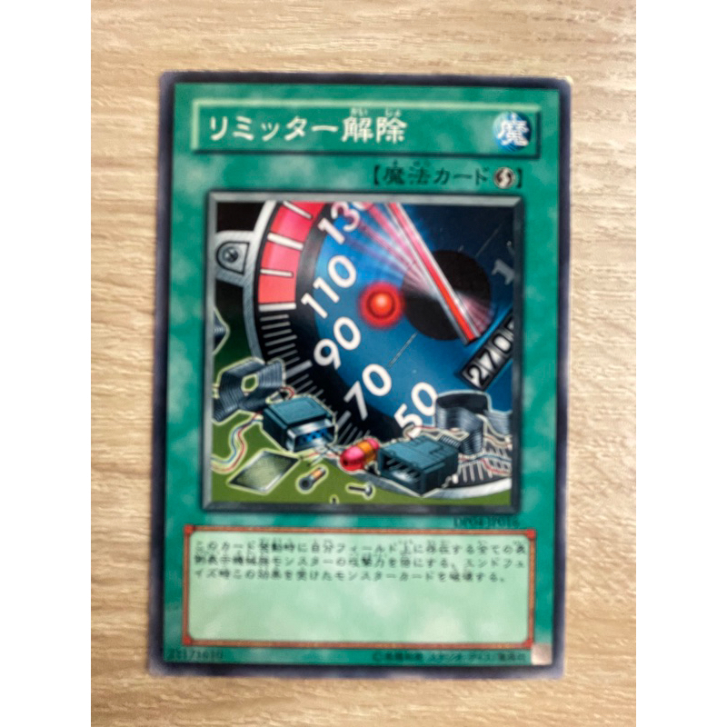 Limiter Removal ลิมิตเตอร์ รีมูฟว่อล รหัส DP04-JP016 ตำหนิมุทขวาบนไม่คม | Shopee Thailand