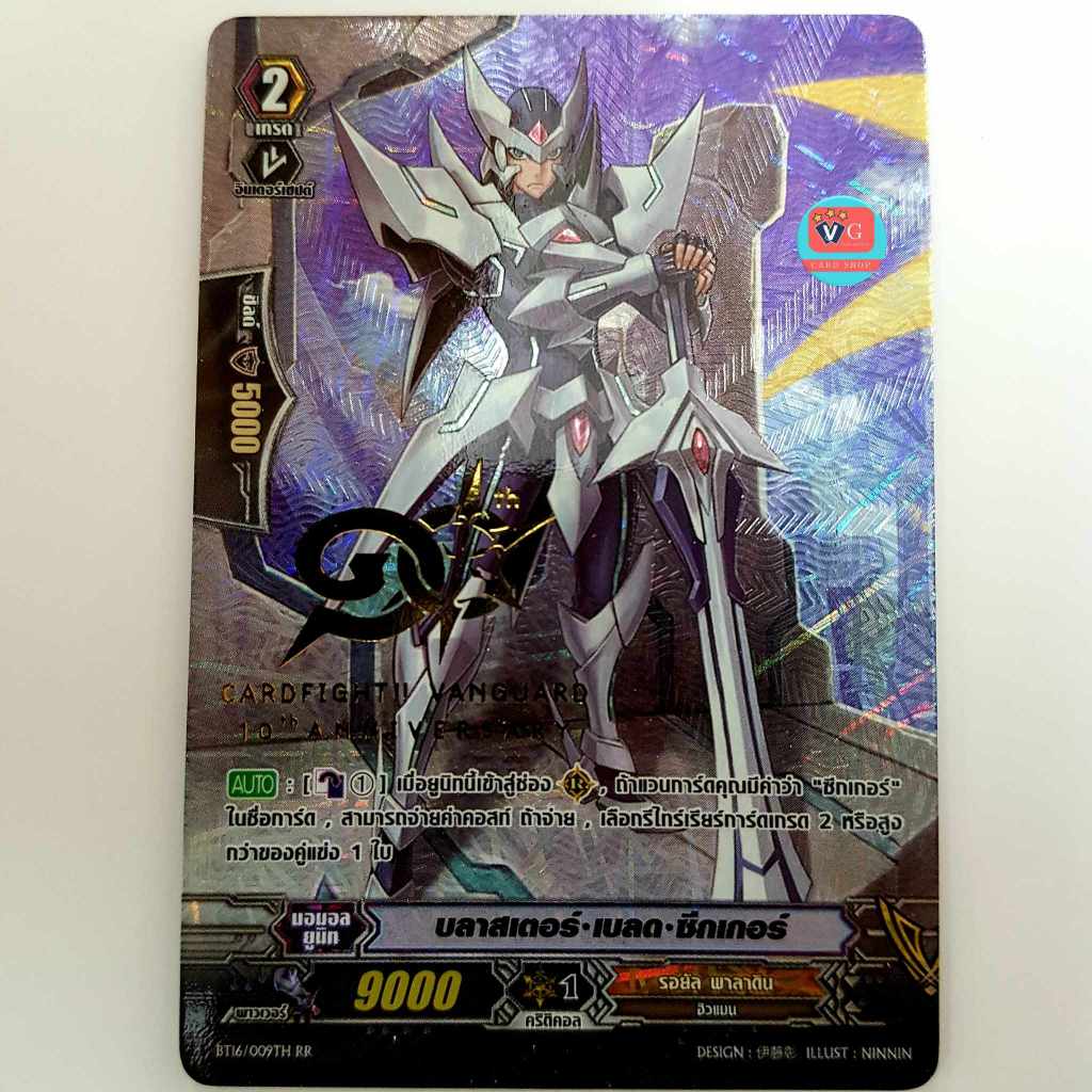 แยกใบ บลาสเตอร์เบลด โจ๊กเกอร์ ฟอยนูน ปั๊มทอง10ปี แวนการ์ด | Shopee Thailand