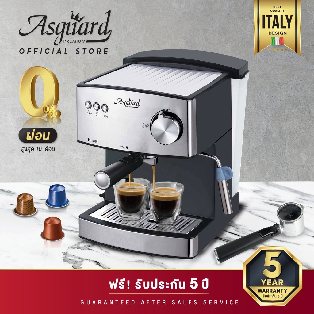 Asguard C2001Pro เครื่องชงกาแฟสด แถมฟรี!! ก้านชง+ถ้วยกรอง 2ช็อต + ช้อน ...