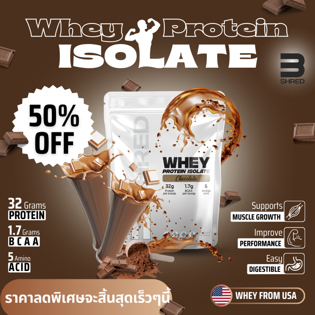 Bshred Whey Protein Isolate เวย์โปรตีนไอโซเลท ไม่มีน้ำตาล ไร้กลูเตน ไร้ ...