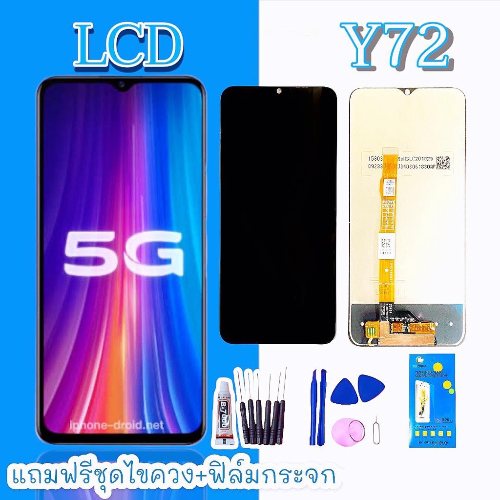 หน้าจอวีโว่ LCD Y72 ,Y51 2021,Y31 2021 จอ จอ+ทัช สินค้าพร้อมส่ง อะไหล่ ...