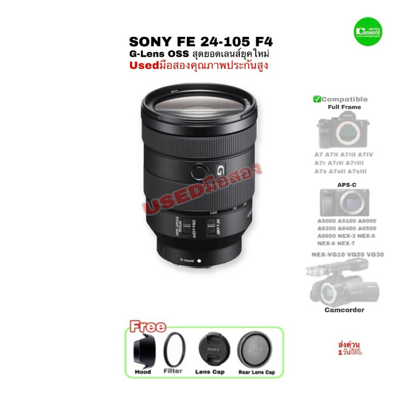 Sony FE 24-105mm F4 G OSS Full Frame Lens SEL24105G เลนส์ฟูลเฟรมโซนี่ ...