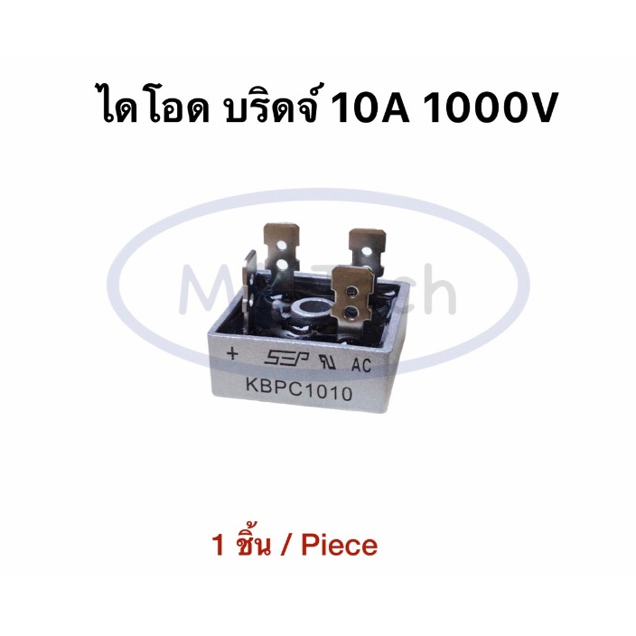 KBPC1010 10A 1000V ไอโอด บริดจ์ 10แอมป์ 1000โวลท์ Diode Bridge ...
