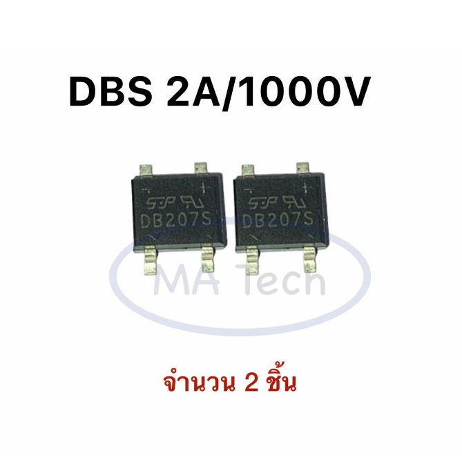 DB207S ไดโอดบริดจ์ DB207 1000v 2A Diode Bridge Rectifier 1000V/2A ...