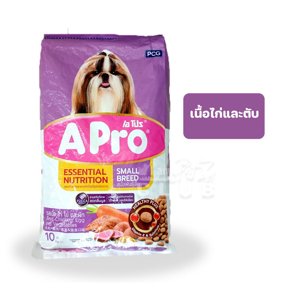 APro เอโปร [10kg] อาหารสุนัข สูตรสำหรับสุนัขพันธุ์เล็ก | Shopee Thailand