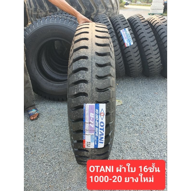 ยางรถบรรทุก 1000-20 OTANI ผ้าใบ16ชั้น รุ่น U-77 ยางใหม่ ยางรถสิบล้อ | Shopee Thailand