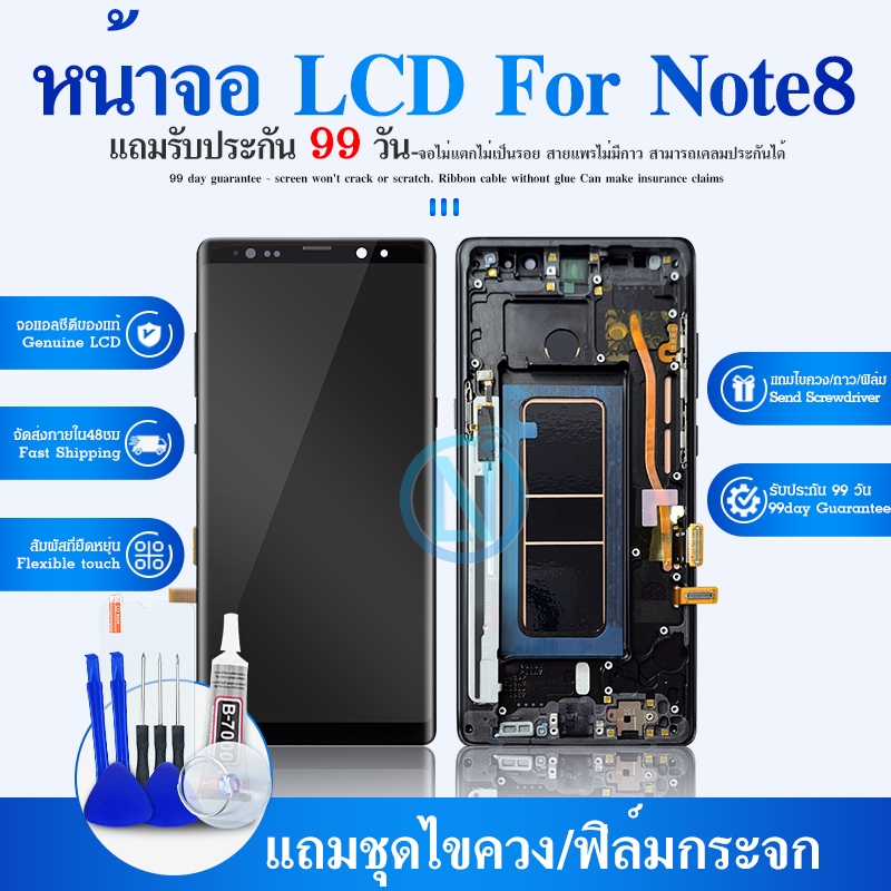 อะไหล่หน้าจอ จอ+ทัชสกรีน LCD SM NOTE8 จอ งานดี งานมีคุณภาพ สินค้าพร้อมส่ง แถมชุดไขควง | Shopee ...