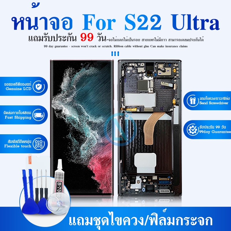 LCD Digitizer หน้าจอสัมผัสสำหรับ S22 Ultra 5G กรอบ S908 S908B(incell ...