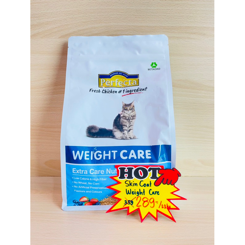 Perfecta Cat WEIGHT CARE อาหารเม็ด สำหรับแมวโตทุกสายพันธุ์ สูตรควบคุม ...