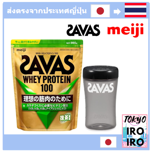 [Protein from Japan] Meiji SAVAS Whey Protein 100 Matcha Flavor 980g ...