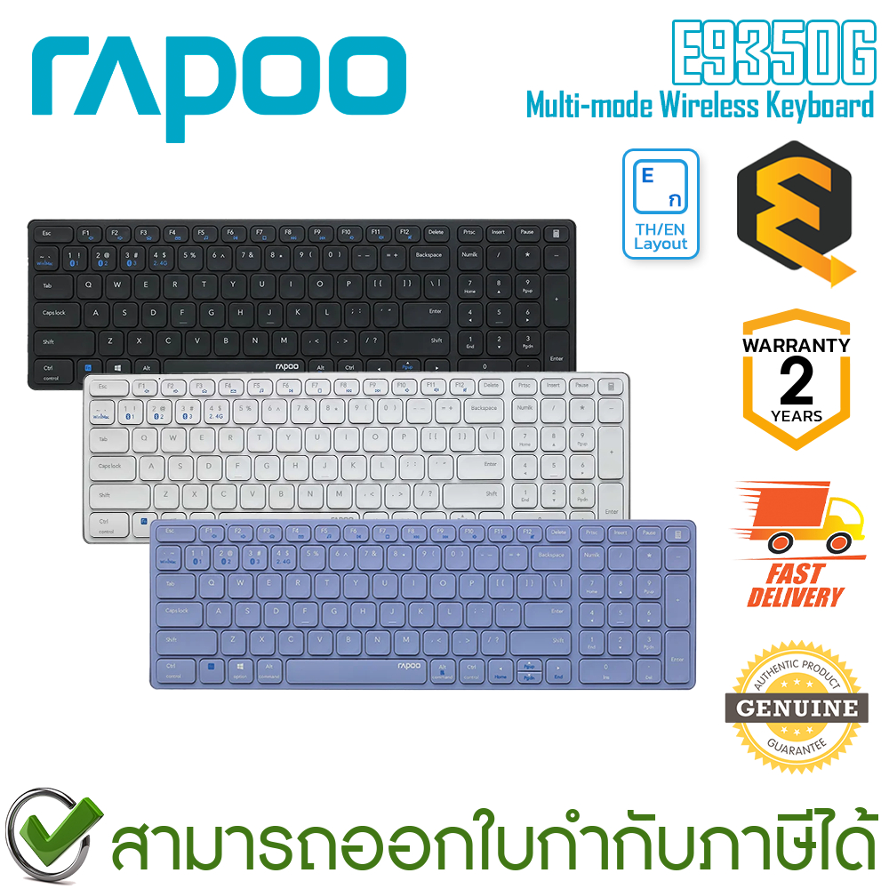 Rapoo E9350G Multi-mode Wireless Keyboard คีย์บอร์ด ไร้สาย ของแท้ ประกันศูนย์ 2ปี | Shopee Thailand