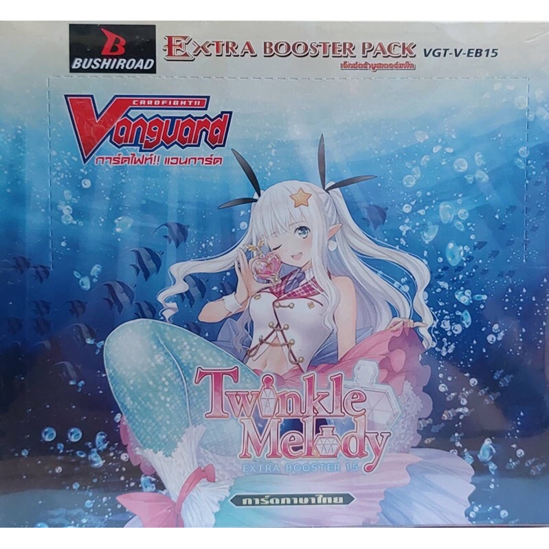 การ์ดแวนการ์ดVGT-V-EB15 แคลนเบอร์มิวด้า Twinkle Melody 1 กล่องมี 20 ซอง | Shopee Thailand
