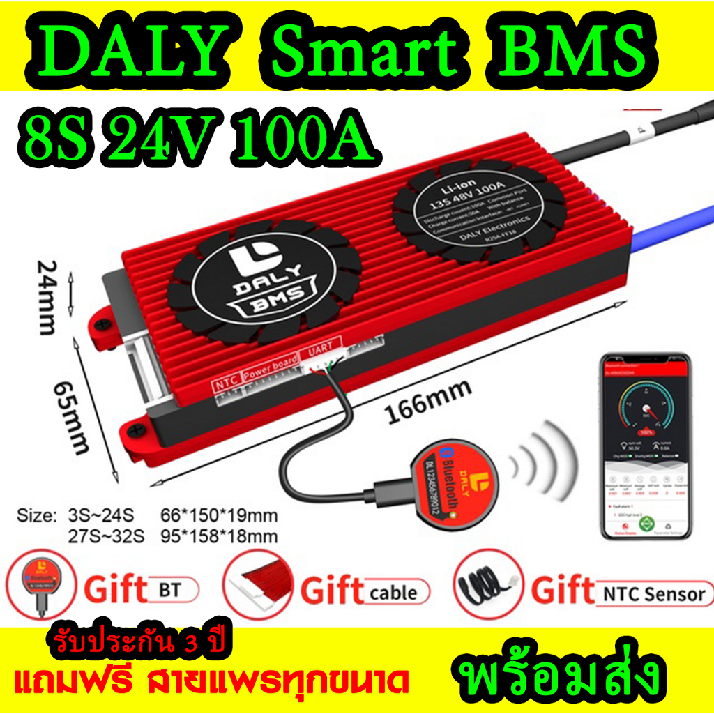 DALY Smart BMS LifePo4 (3.2V) หรือ Lion,NMC (3.7V) แบตลิเธียม100A ขนาด 4S 8S 16S 7S 14S | Shopee ...