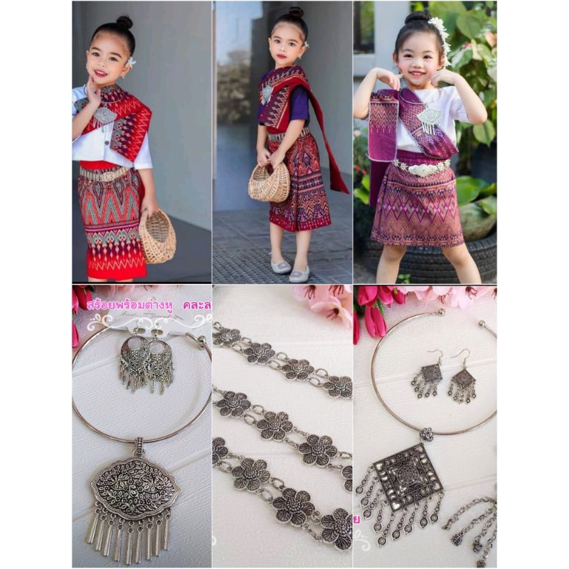 ชุดคำแก้วพื้นเมืองภาคอีสาน รหัส Kt Dd Shopee Thailand