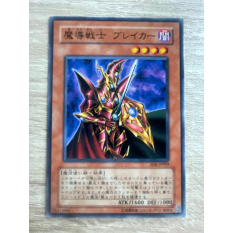 Breaker the Magical Warrior อัศวินเวทย์มนต์เบรคเกอร์ รหัส SD6-JP009 มุมขอบไม่คมเล็กน้อย Yami ...