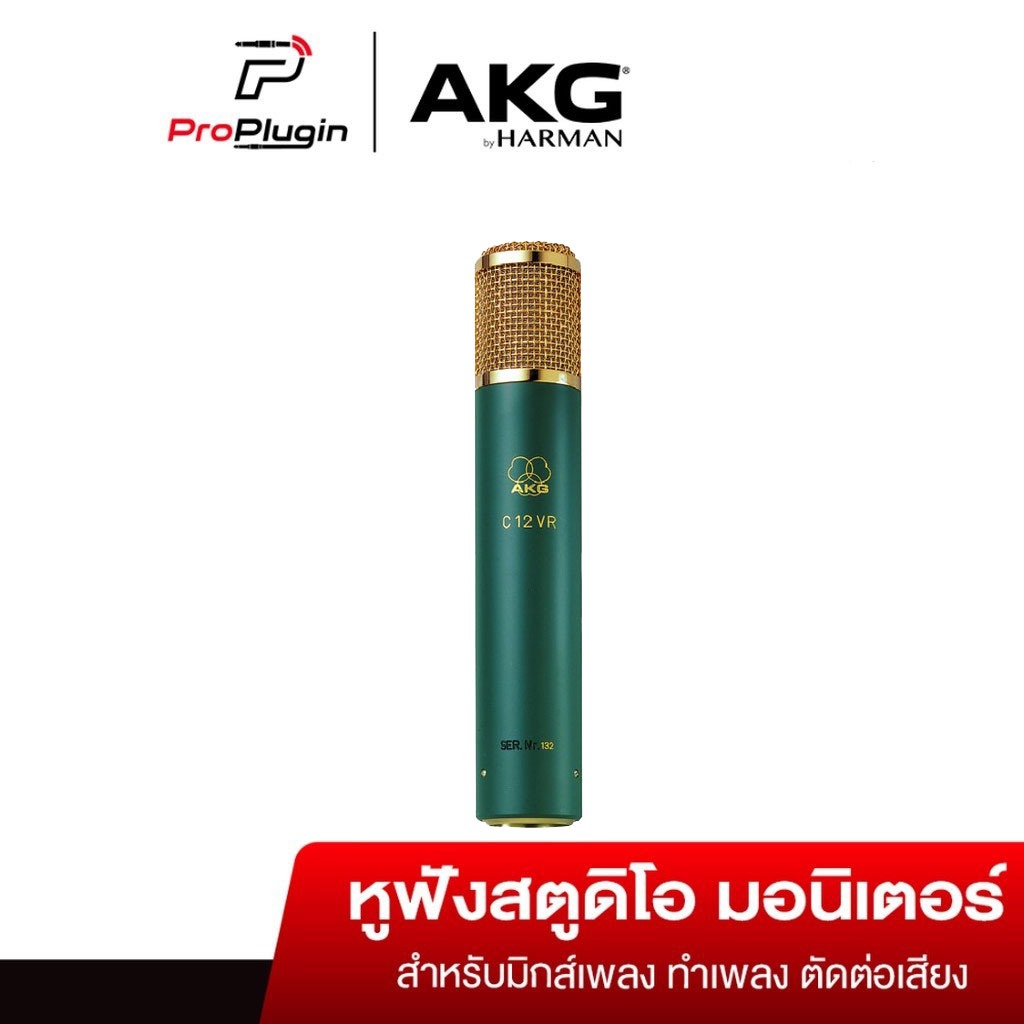 AKG C12VR+N12VR Multi-Pattern Tube Condenser Microphone The legendary ...