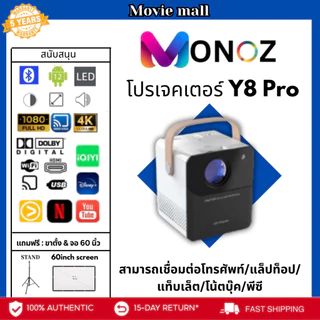 projector ดู หนัง ราคาพิเศษ | ซื้อออนไลน์ที่ Shopee ส่งฟรี*ทั่วไทย!