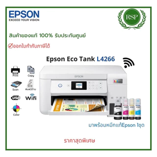 l4266 ราคาพิเศษ | ซื้อออนไลน์ที่ Shopee ส่งฟรี*ทั่วไทย!