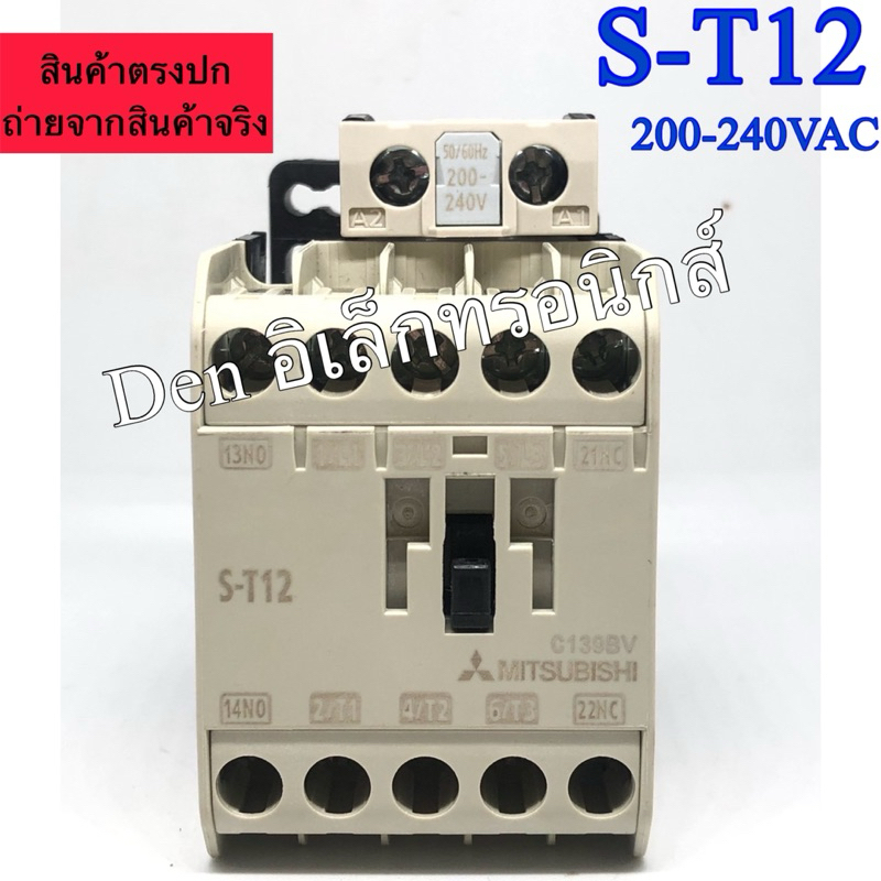 S-T12 ST12 lth=20A 220VAC ยี่ห้อ MITSUBISHI แมกเนติก คอนแทคเตอร์ MAGNETIC CONTACTOR พร้อมส่ง(ของ ...