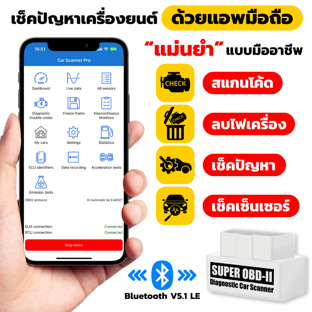 รองรับรถไฟฟ้า ไฮบริด เช็ครถด้วยมือถือรุ่นพิเศษ Super OBD2 Spacial Chip ...