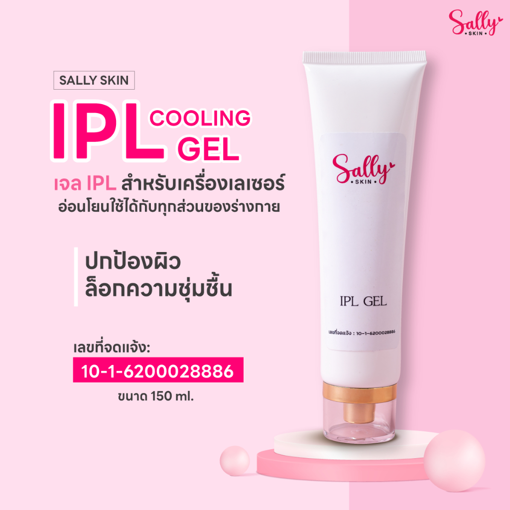 IPL Cooling Gel เจลสำหรับเครื่องเลเซอร์กำจัดขน | Shopee Thailand