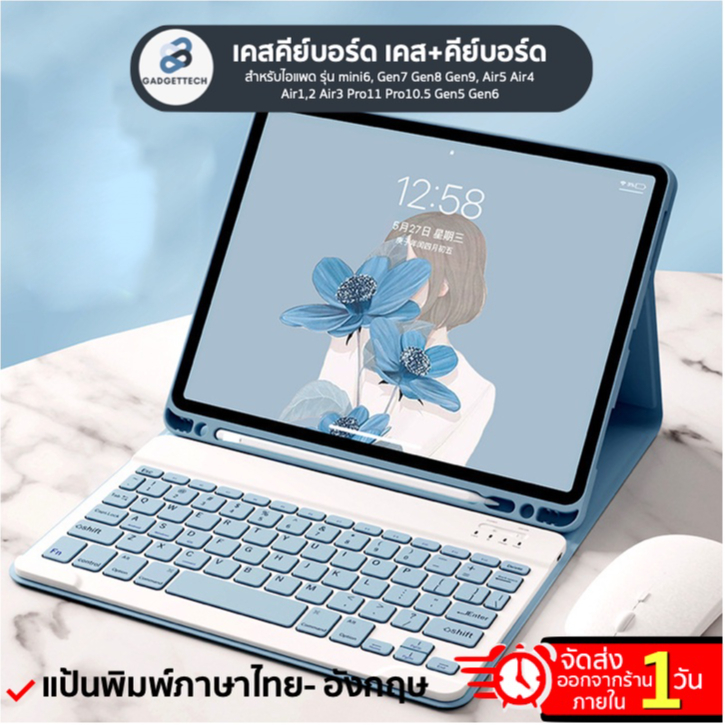 [Air6 พร้อมส่งแล้ว] เซตเคสคีย์บอร์ด(ไม่ทัช) Mini6 10.2 Gen7 Gen8 Gen 9 ...