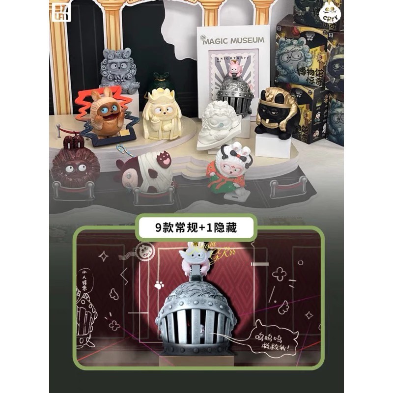 (Live ลด 50%) GRrr Magic Museum Series ลุ้นซีเครต กล่องสุ่ม ของแท้ ...