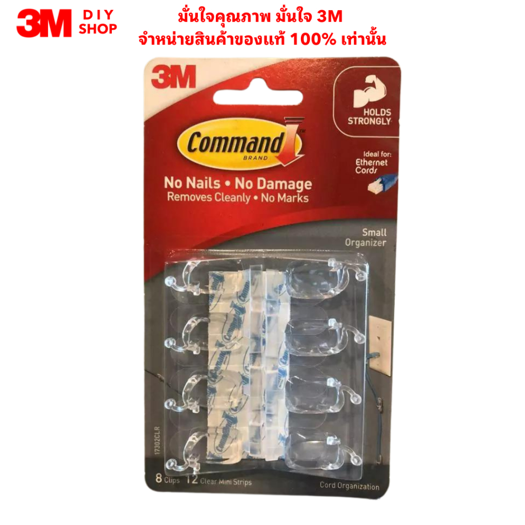แผ่นเทปกาวคอมมานด์ 3M คลิปยึดสายไฟ พร้อมเทปใส ขนาดเล็ก COMMAND ADHESIVE ...